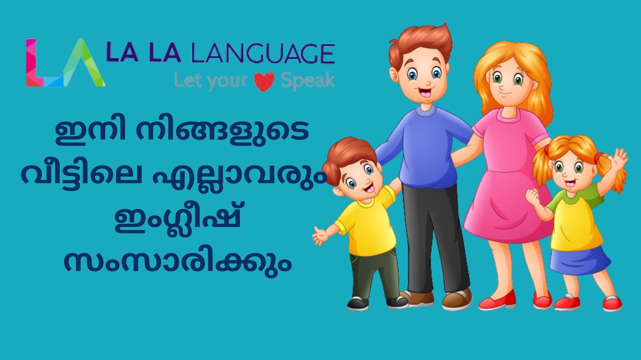 LaLa Language Easy English Magic Formula - YouTube