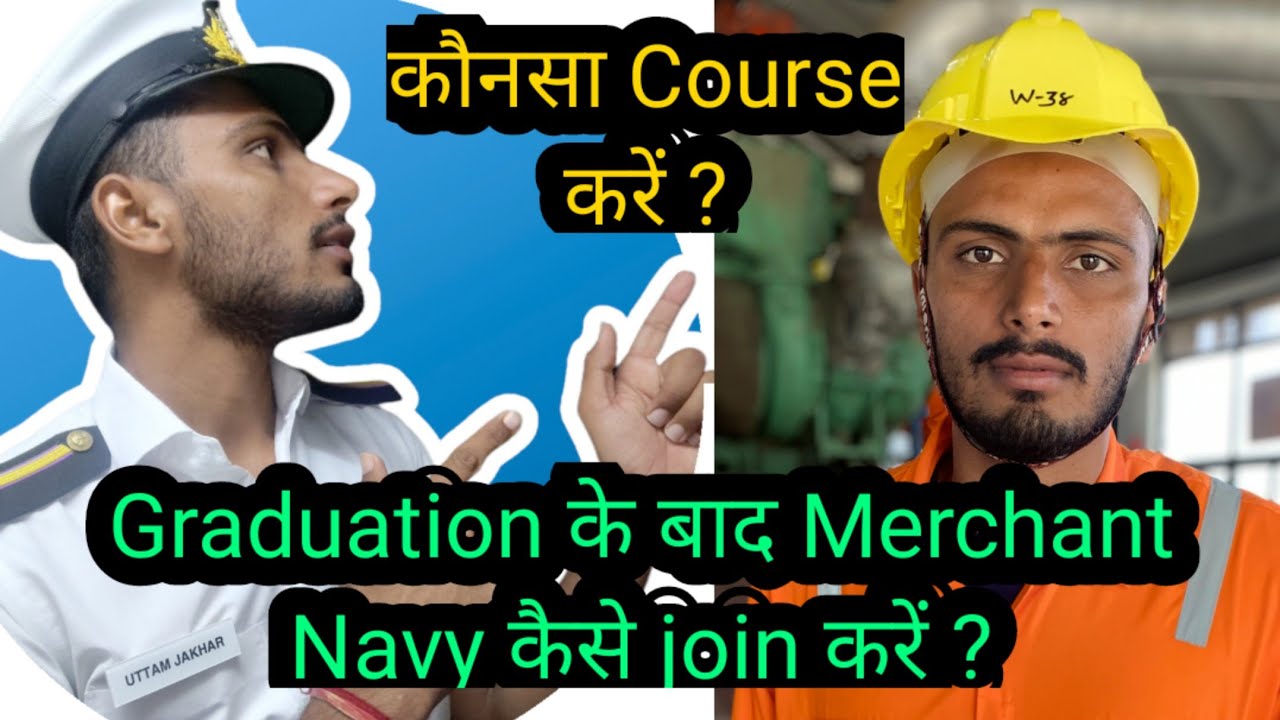 How to Join Merchant Navy after Graduation | GME Course | ETO Course ...