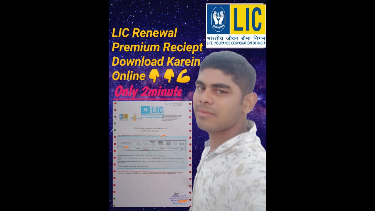 LIC Premium Paid Statement Reciept Download KareinHow To Download Lic lic-premium-paid-statement-reciept-download-kareinhow-to-download-lic