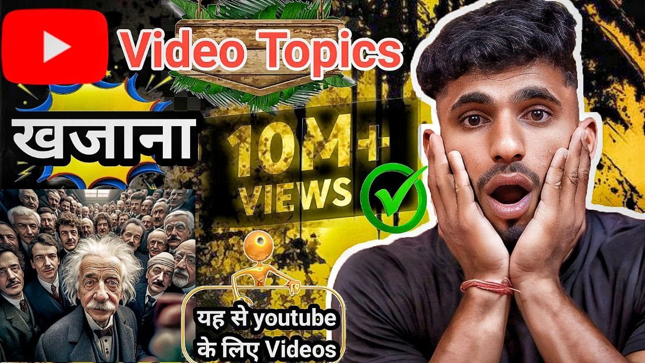 YouTube Creators के लिए खुशखबरी unlimited Video Topic यहां से लो ...