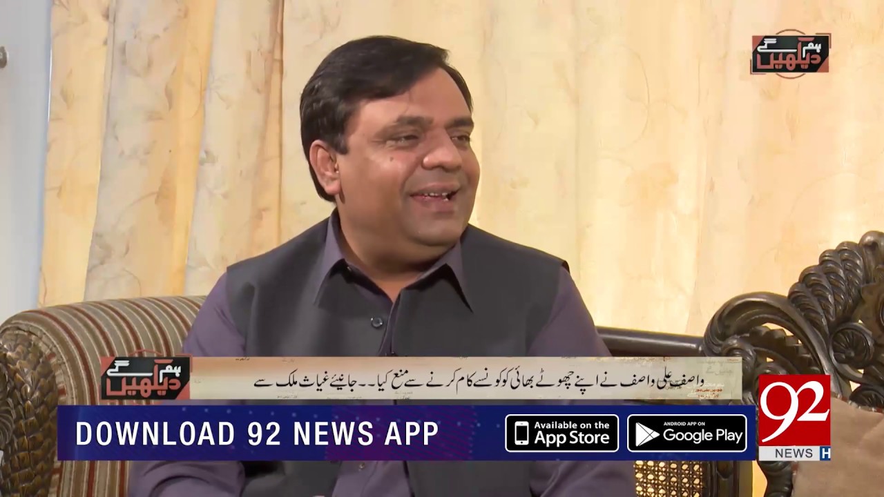 Wasif Ali wasif son Kashif Mehmood talk on Birth anniversary | 31 March ...