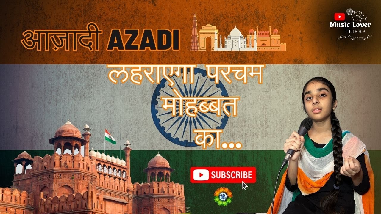 हमें देखनी है आज़ादी - Azadi Song by Ilisha - Happy 78th Independence ...
