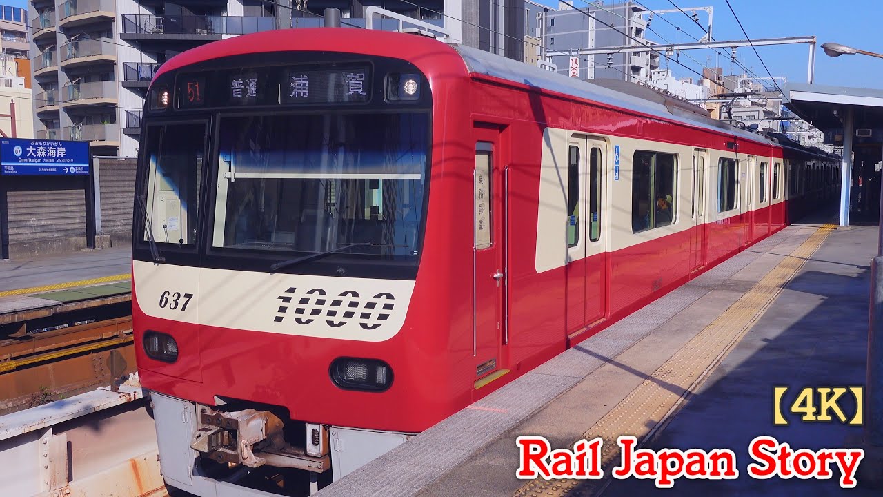 KEIKYU ALL 73 STATIONS vol.2; Tachiaigawa(KK06) to Keikyu-Kamata(KK11 ...