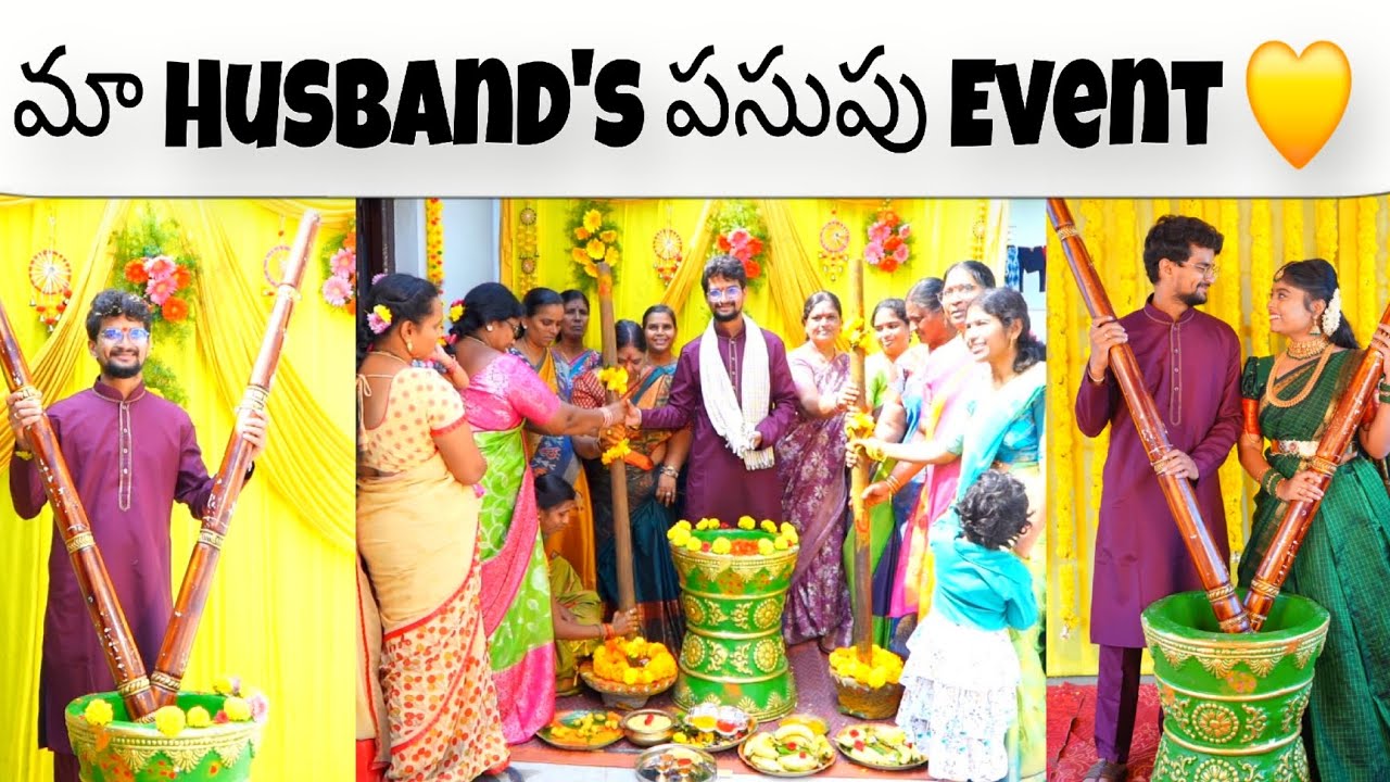 మా Husband's Pasupu Event Function 💛🌸 EP13 #vlog #weddingseries #teluguvlogs #budget # ...