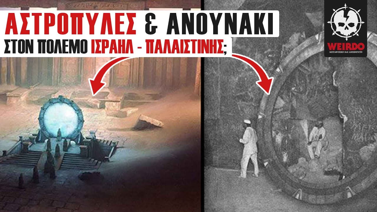 Ισραήλ - Παλαιστίνη : Το σκοτεινό μυστικό του πολέμου; - YouTube