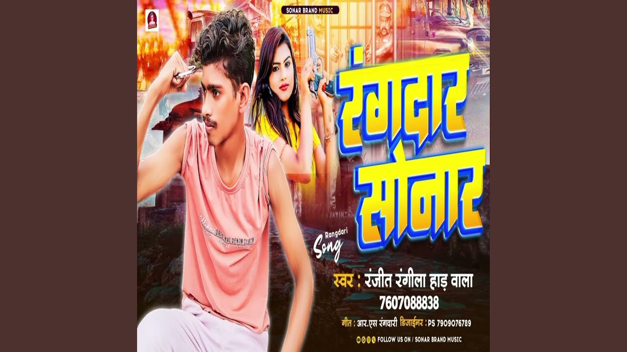 Rangdar Sonar Ji (Rangdari Song) - YouTube