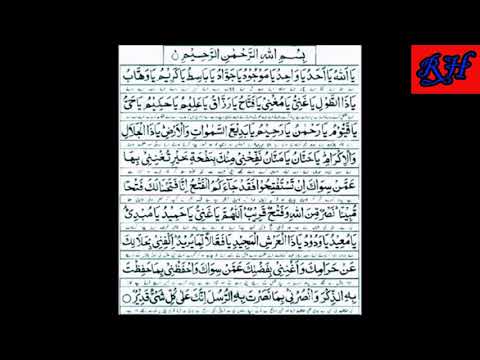 Listen and read Dua e Hajat 3 times for any hajat