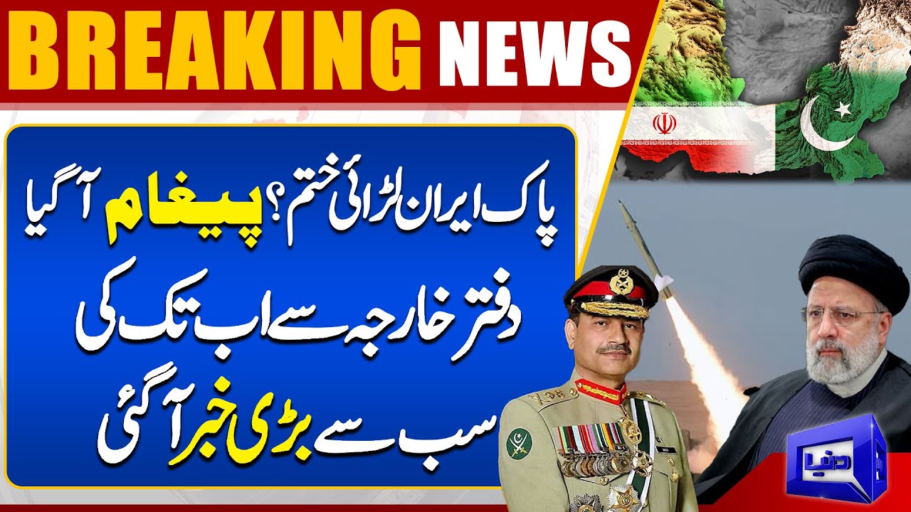Pak Iran Conflict..!! Pakistan, Iran Officials Move to Ease Tensions ...
