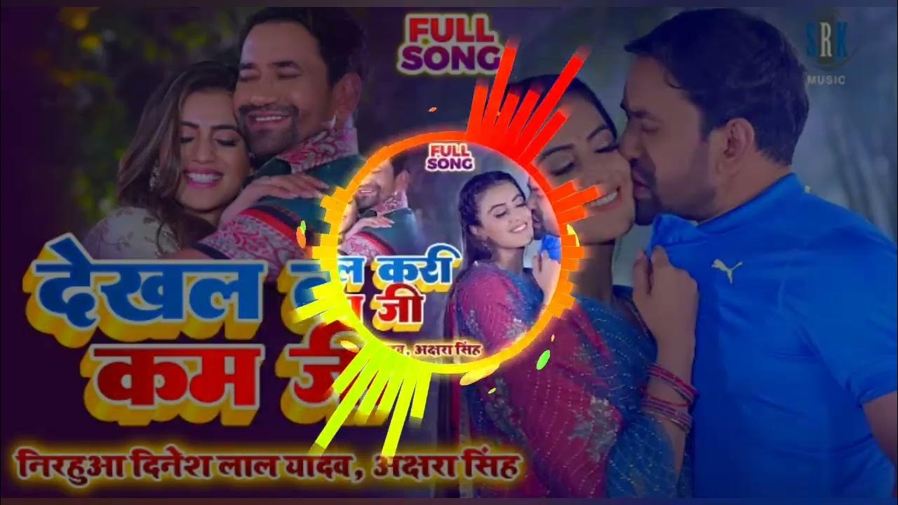 Tani Dekhal Kari | Ho Jaai Pyar Balamji | Dinesh Lal Yadav, Akshara Singh | Jaan Lebu Ka | FULL ...