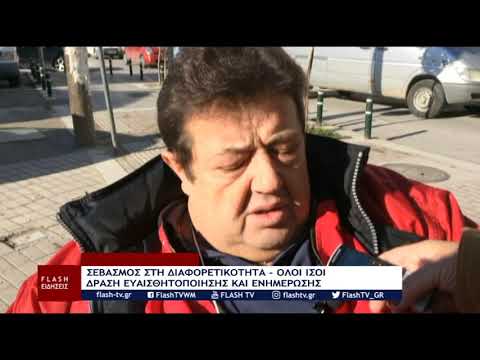 ΕΝΗΜΕΡΩΤΙΚΑ ΦΥΛΛΑΔΙΑ ΜΟΙΡΑΣΑΝ ΤΡΟΧΑΙΑ ΕΟΡΔΑΙΑΣ ΚΑΙ ΣΥΛΛΟΓΟΣ ΑμεΑ ΣΤΗΝ ...