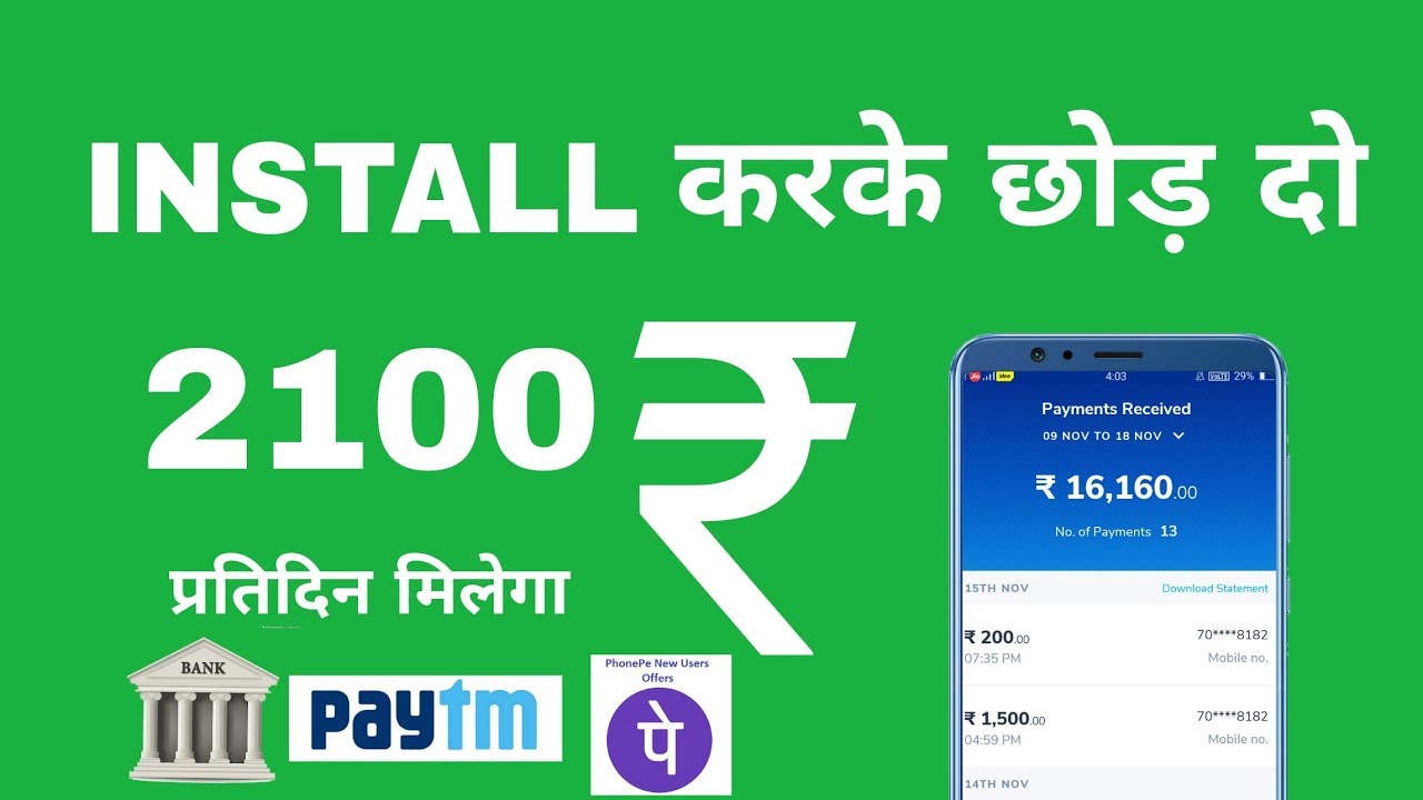 Install and Get Rs2100 Paytm/Phone Pe Cash Just in 5 Minutes - YouTube