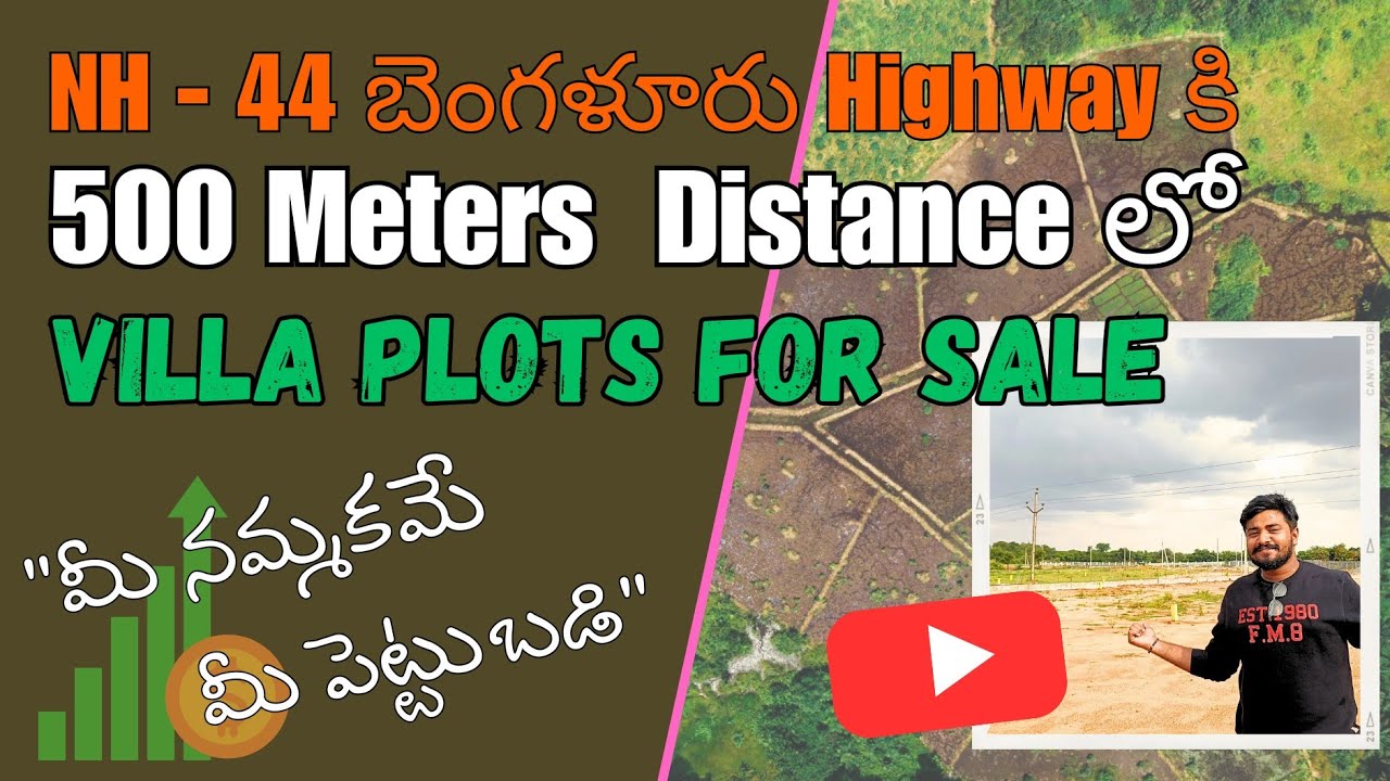 NH-44 బెంగళూరు Highway కి 500 Meters Distance లో PLOTS FOR SALE ...