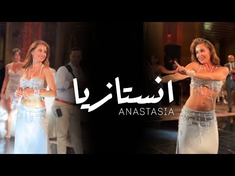ANASTASIA انستازيا BISEROVA “B7BK ENTA” #bellydancesuperstars #video  #2024 #anastasia bellydancer