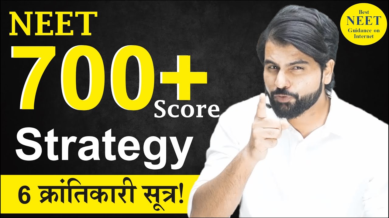 NEET 2024 में 700+ Score करने की रामबाण strategy | How to score 700 ...
