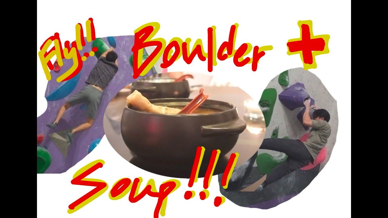 Bouldering + Dinner with Church Mates - YouTube