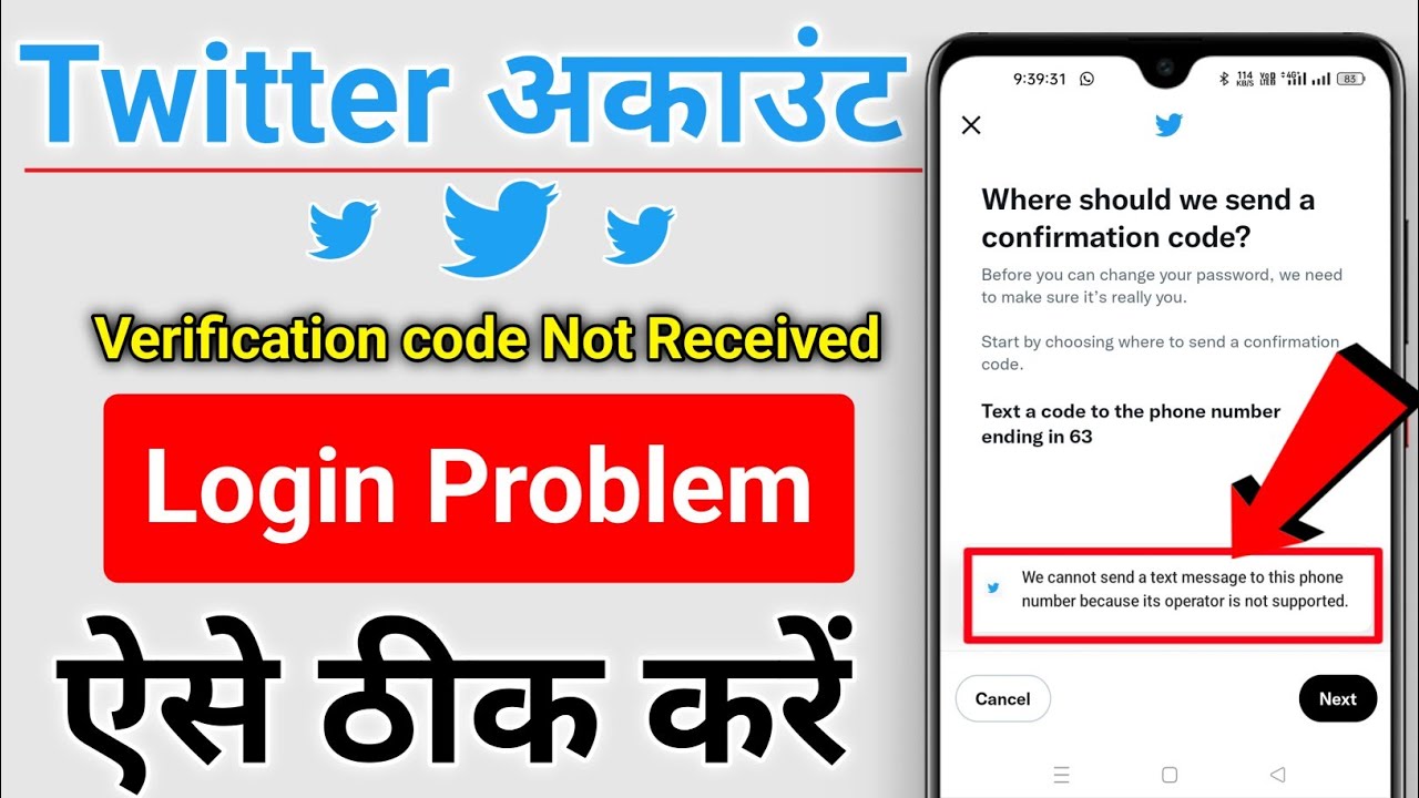 Twitter account login problem solve | twitter account login operator is ...