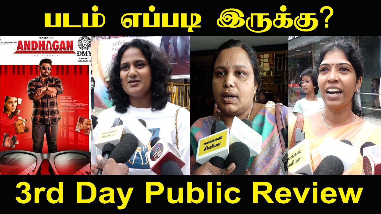 Andhagan Day 3 Public Review I Prashanth, Simran, Priya Anand ...