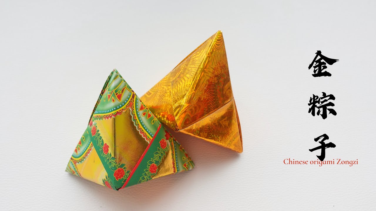 金粽子折金纸慢速教程｜祈福礼佛祭祀折纸｜端午安康｜Zongzi Chinese origami - YouTube