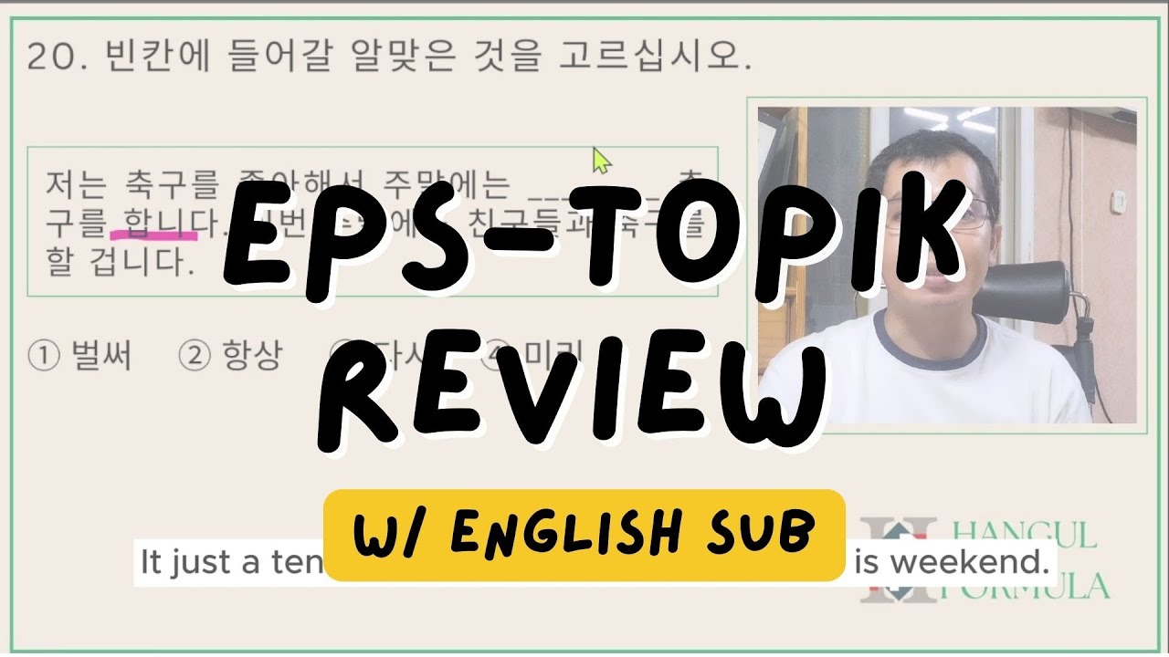 Eps topik Reading Mock test set 5 answers part 17 with English Sub ...