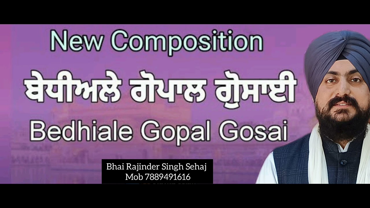 BHAI RAJINDER SINGH SEHAJ JAMMU WALE GURBANI KIRTAN BEDHIALE GOPAL ...