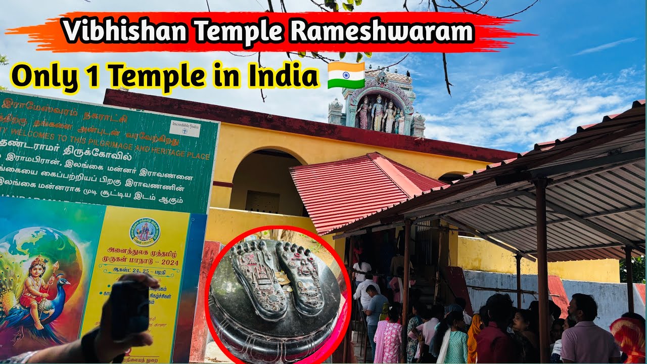 Vibhishan Temple Rameshwaram | One 1 Temple in INDIA | DHANUSHKODI ...
