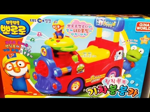 뽀로로5기 칙칙폭폭 기차 붕붕카 자동차 자난감 소개 영상 Pororo Car Toy Play - YouTube