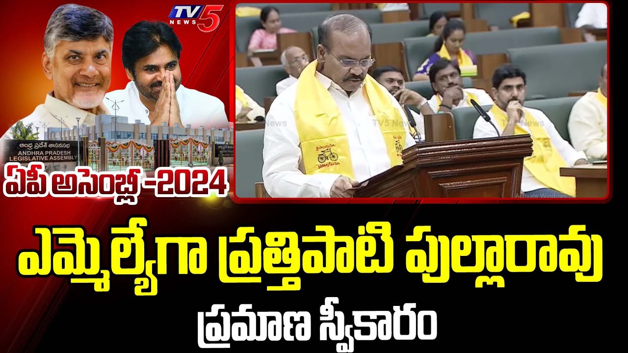 పుల్లారావు అనే నేను..Prathipati Pulla Rao Takes Oath Chilakaluripet MLA ...