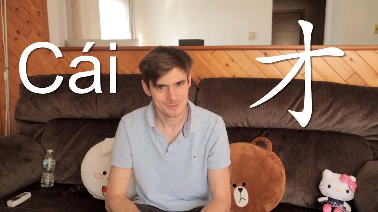 Chinese Grammar: 才 Cai Explained | Learn Chinese Now - YouTube