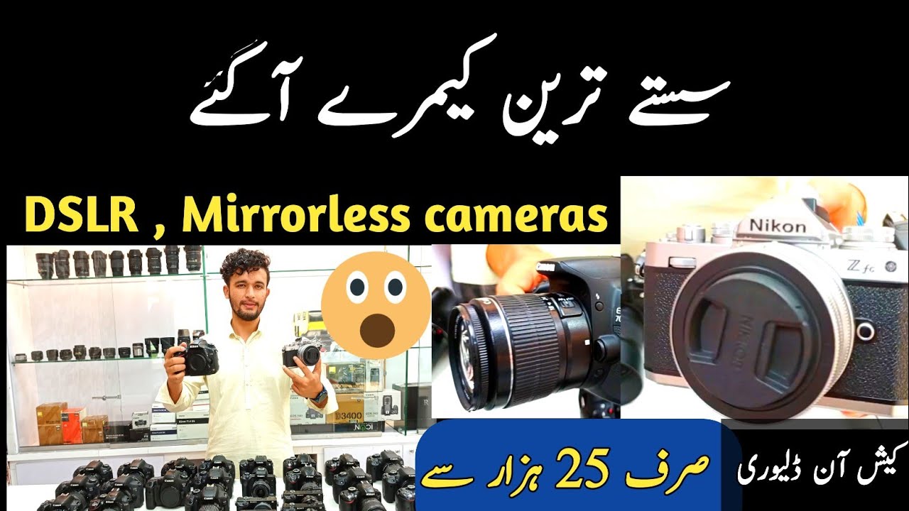 Best budget and cheap cameras in Pakistan || camera markete Lahore ...