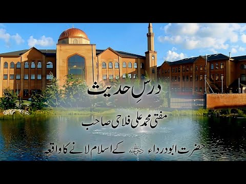 Hadhrat Abu Darda's acceptance of Islam | Mufti Falahi - YouTube