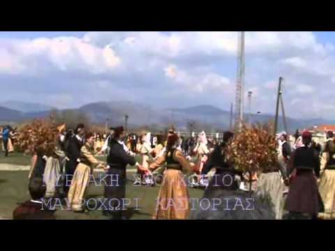 ΚΥΡΙΑΚΗ ΣΤΟ ΧΩΡΙΟ ΜΑΥΡΟΧΩΡΙ ΚΑΣΤΟΡΙΑΣ - YouTube