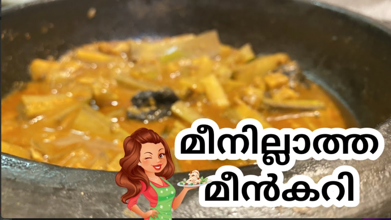 മീനില്ലാത്ത മീൻകറി || Fish Curry Without Fish||Meen Illatha Meen Curry ...