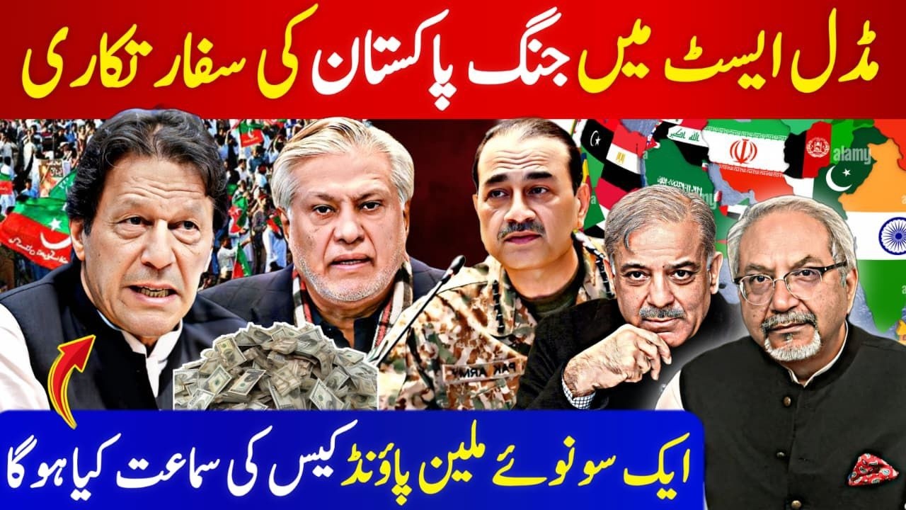 Imran khan | PTI | 190 million pound case | iran war | AQSLive - YouTube