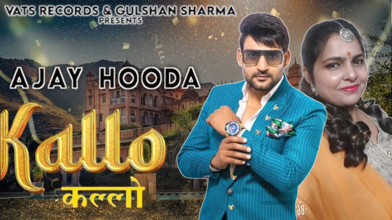 kallo | Ajay Hooda (Official Video) Pooja Hooda | New Haryanvi Song ...