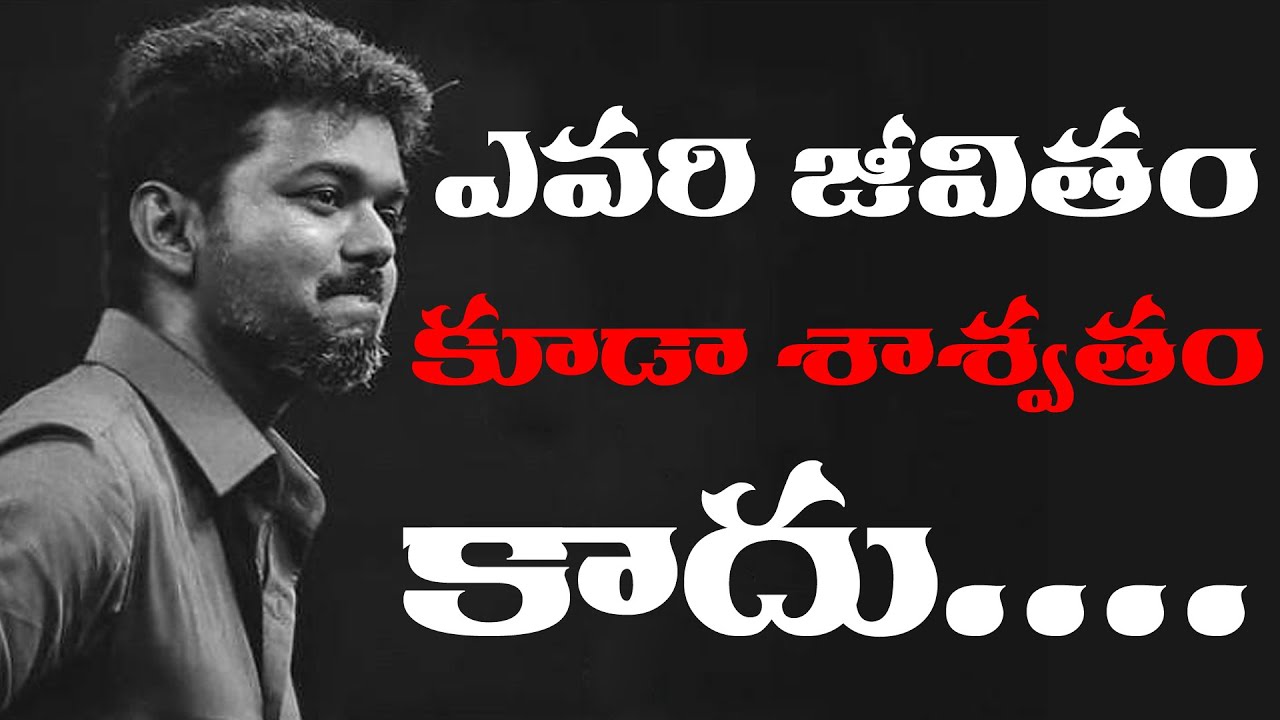 Nammaka Droham Whatsapp Status Telugu | GS Motivation - YouTube