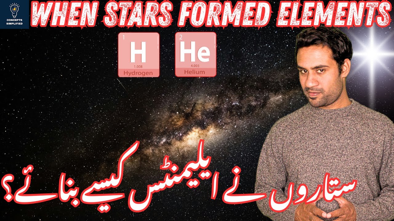 HOW DO STARS MAKE ELEMENTS? | TESOM Episode 3 | Urdu | Hindi - YouTube