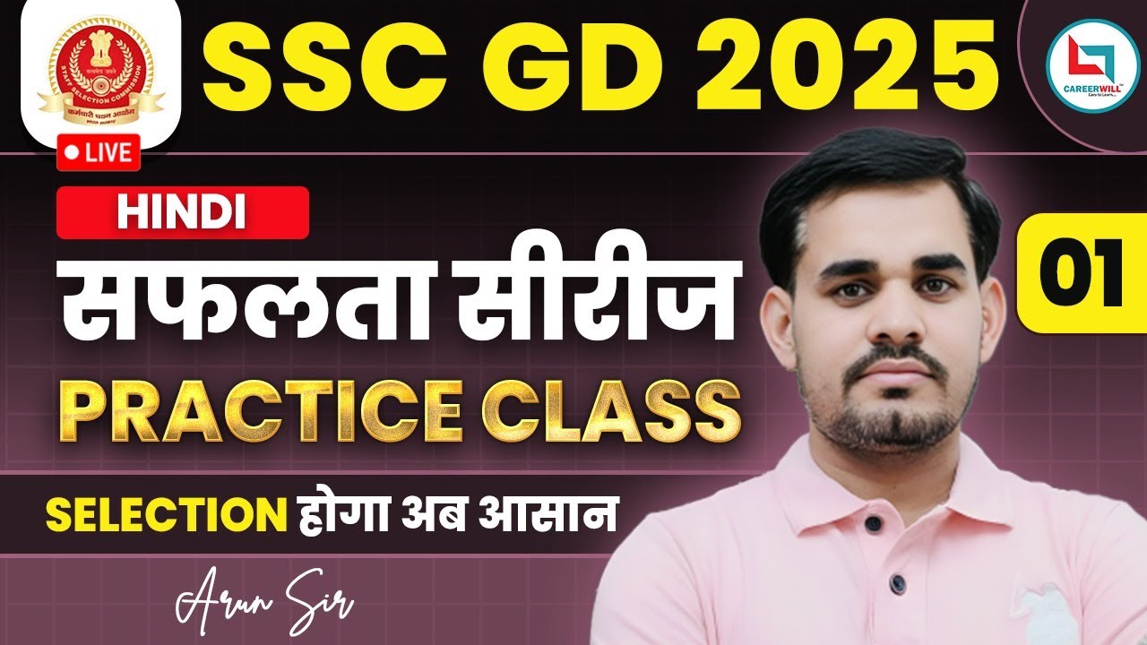 SSC GD 2025 | SSC GD Hindi | Practice Class-01 | सवाल यहीं से आयेंगे ...