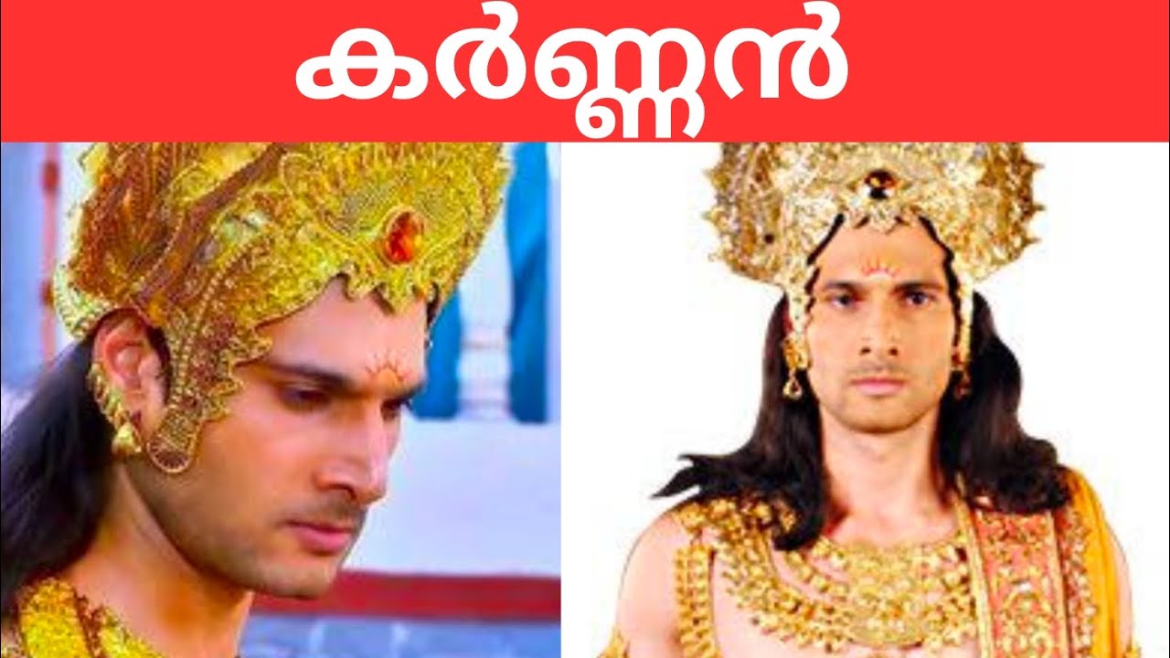 കർണ്ണന്റെ കഥ, story of karn - YouTube
