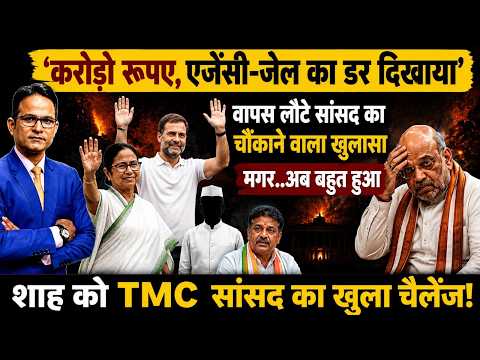 Abhishek Banerjee | Mamata Banerjee । The Rajneeti | West Bengal | Rahul Gandhi | TMC Crisis