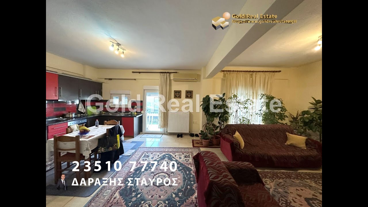 Διαμπερές διαμέρισμα σε άριστη κατάσταση 700 μέτρα από την θάλασσα. 80 ...