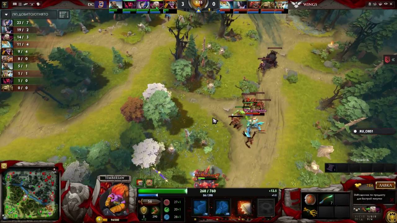 [RU] Digital Chaos vs Wings Game 2 | TI6 (The international 2016) [08. ...