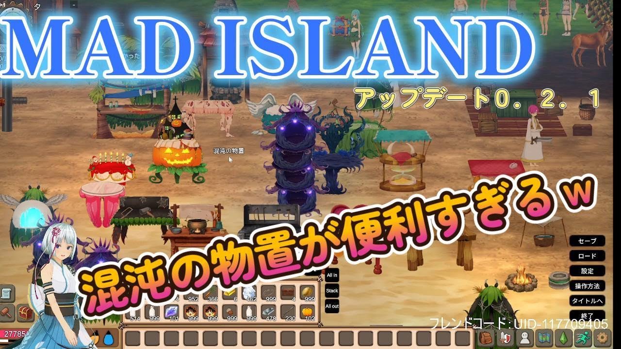 MAD ISLAND 混沌の物置が便利すぎるW - YouTube