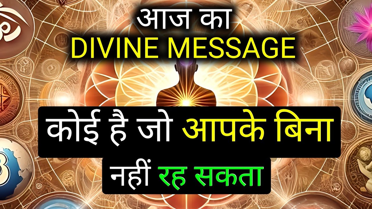 ️04 November 2025 ka Divine Message || Divine message | Aaj ka Universe ...