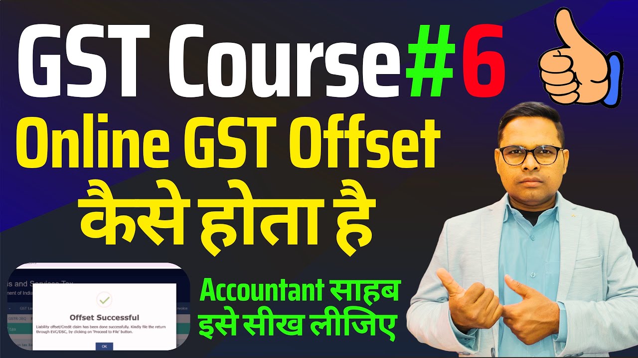 GST Offset कैसे होता है | Online GST Offset | Online GST Adjustment in ...
