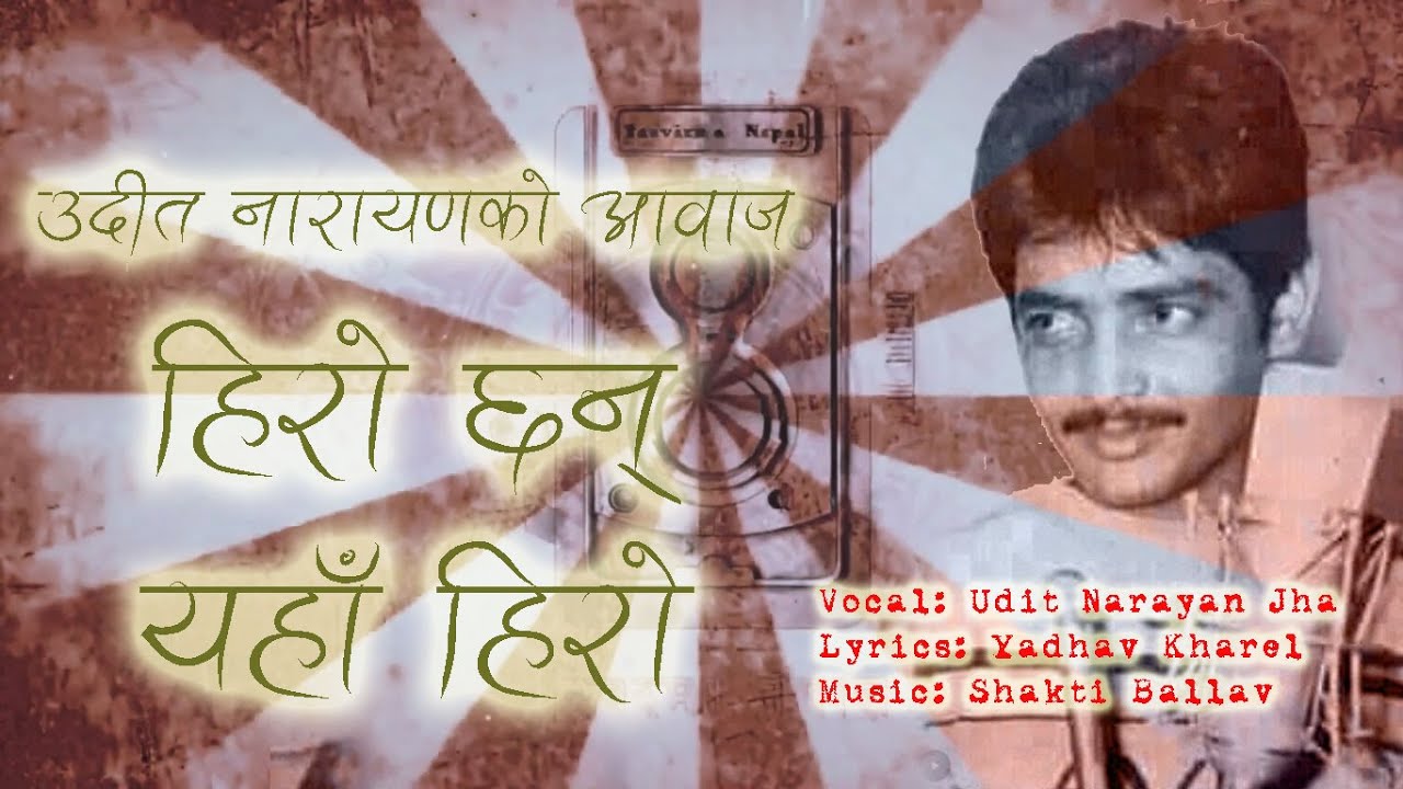 Udit Narayan Jha - hero chan yaha hero | Yadhav Kharel | Shakti Ballav ...