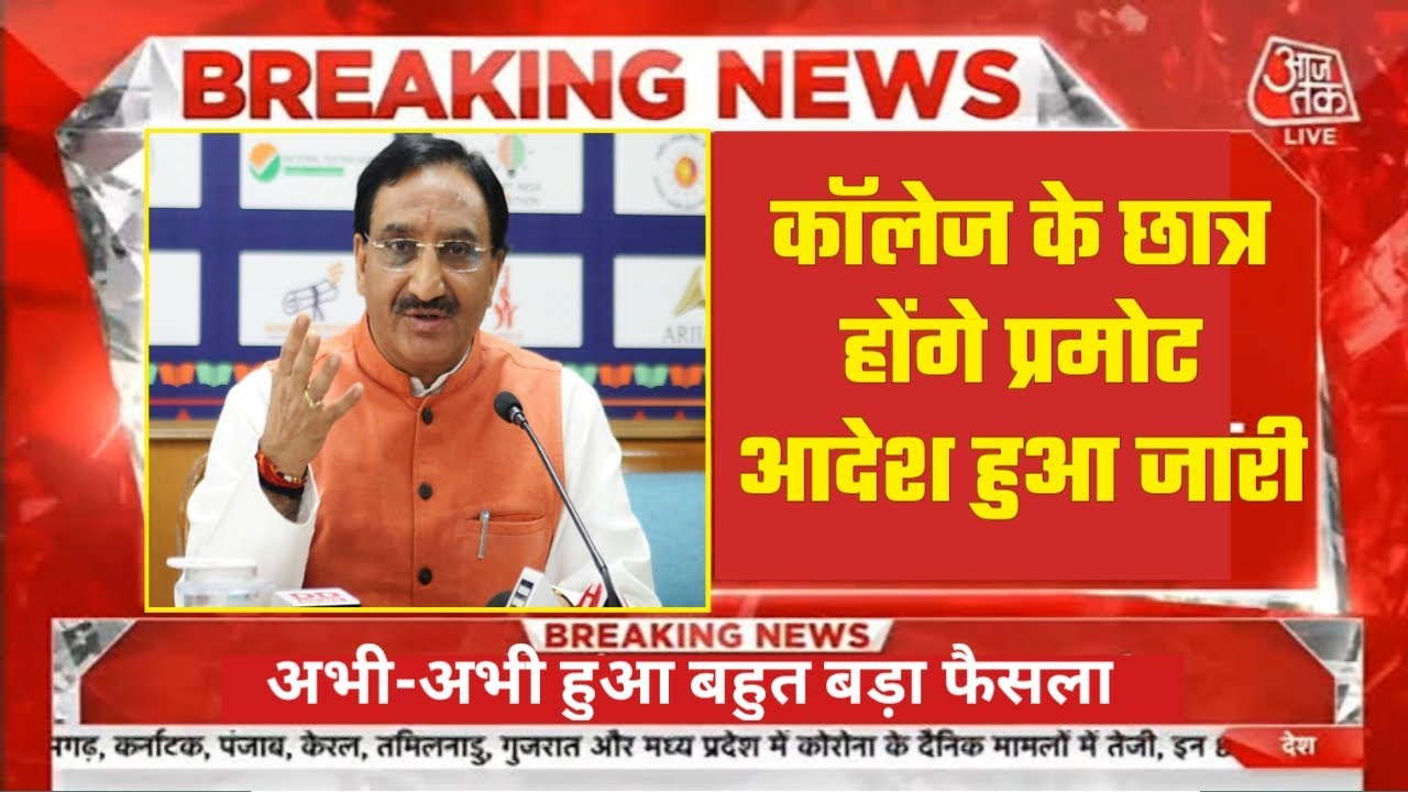 University exam 2021 news today lup university exam news | ccsu news ...