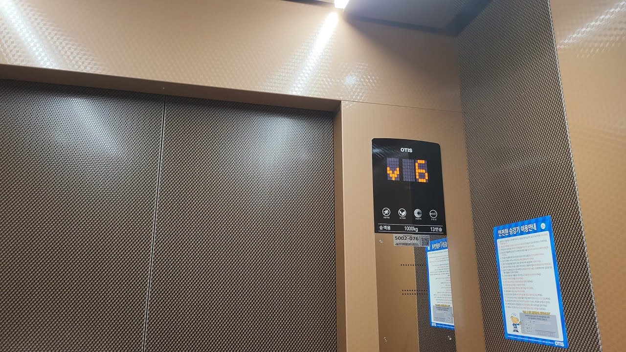 대전광역시 서구 월평동 남일빌딩 오티스 엘리베이터 (교체 후,with Non-Stop Elevator) - 이제 전망용 교체할 ...