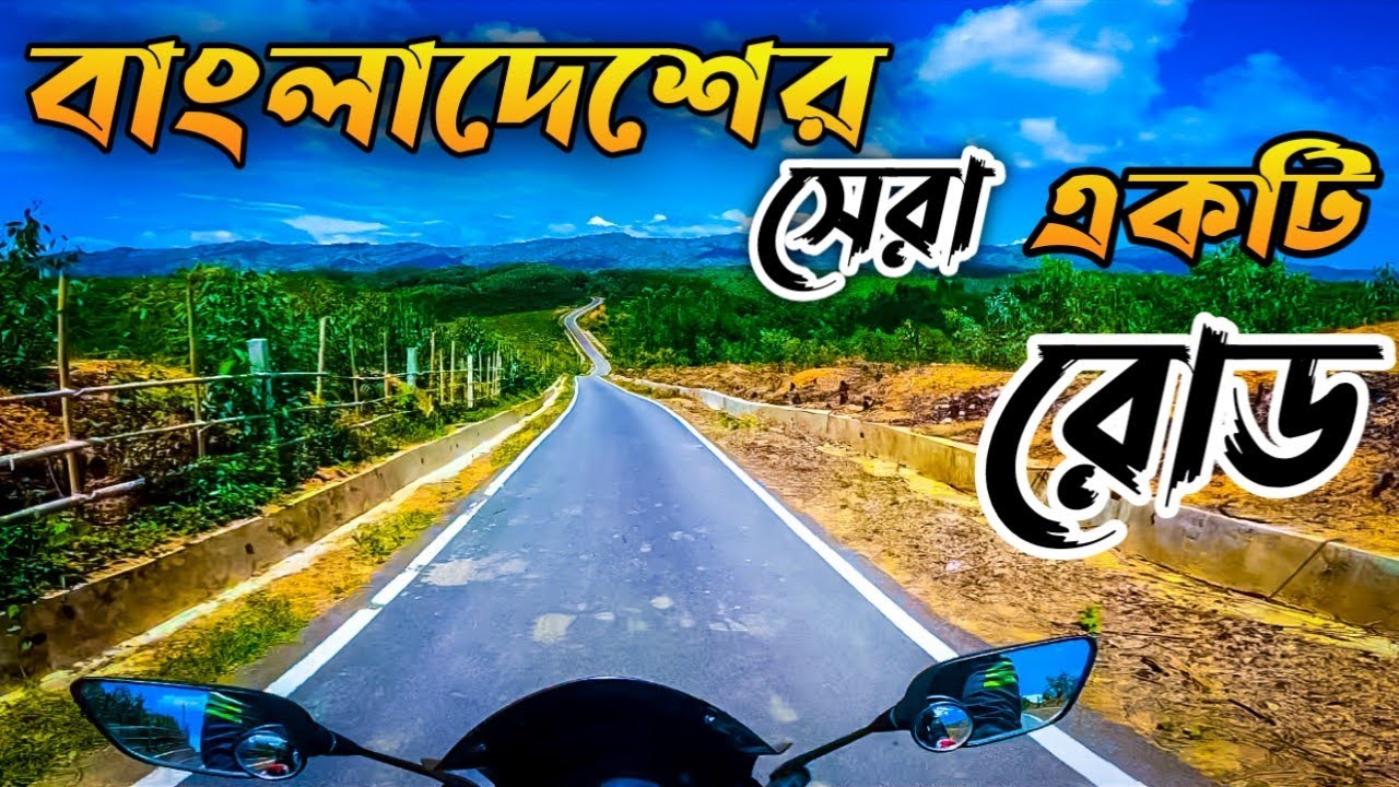 Bandarban 2.0।bike tour।chimbuk pahar।thanchi।@shawonhasanturjo66 - YouTube