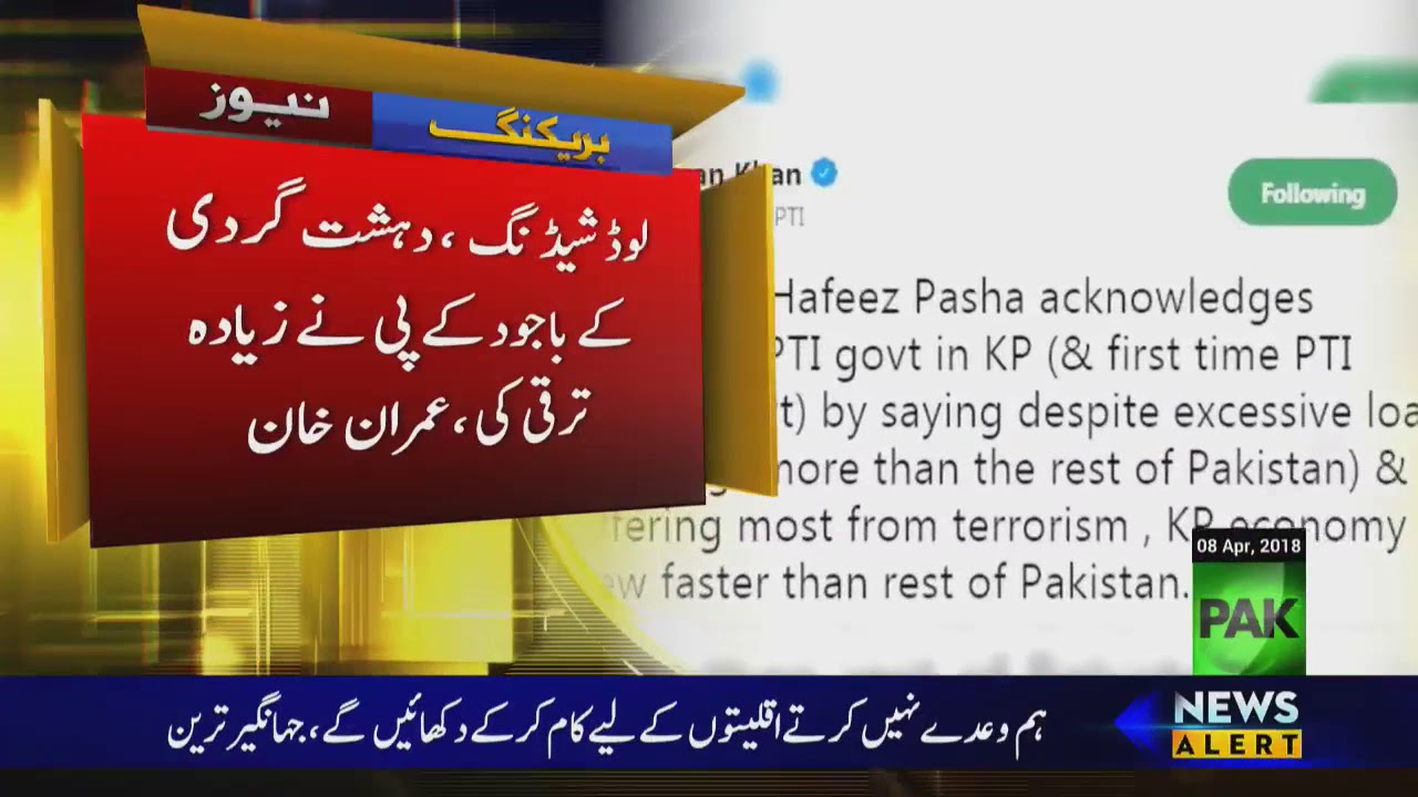 Imran Khan Tweets About Economist Hafeez Pasha Acknowledging KPK Govt's ...