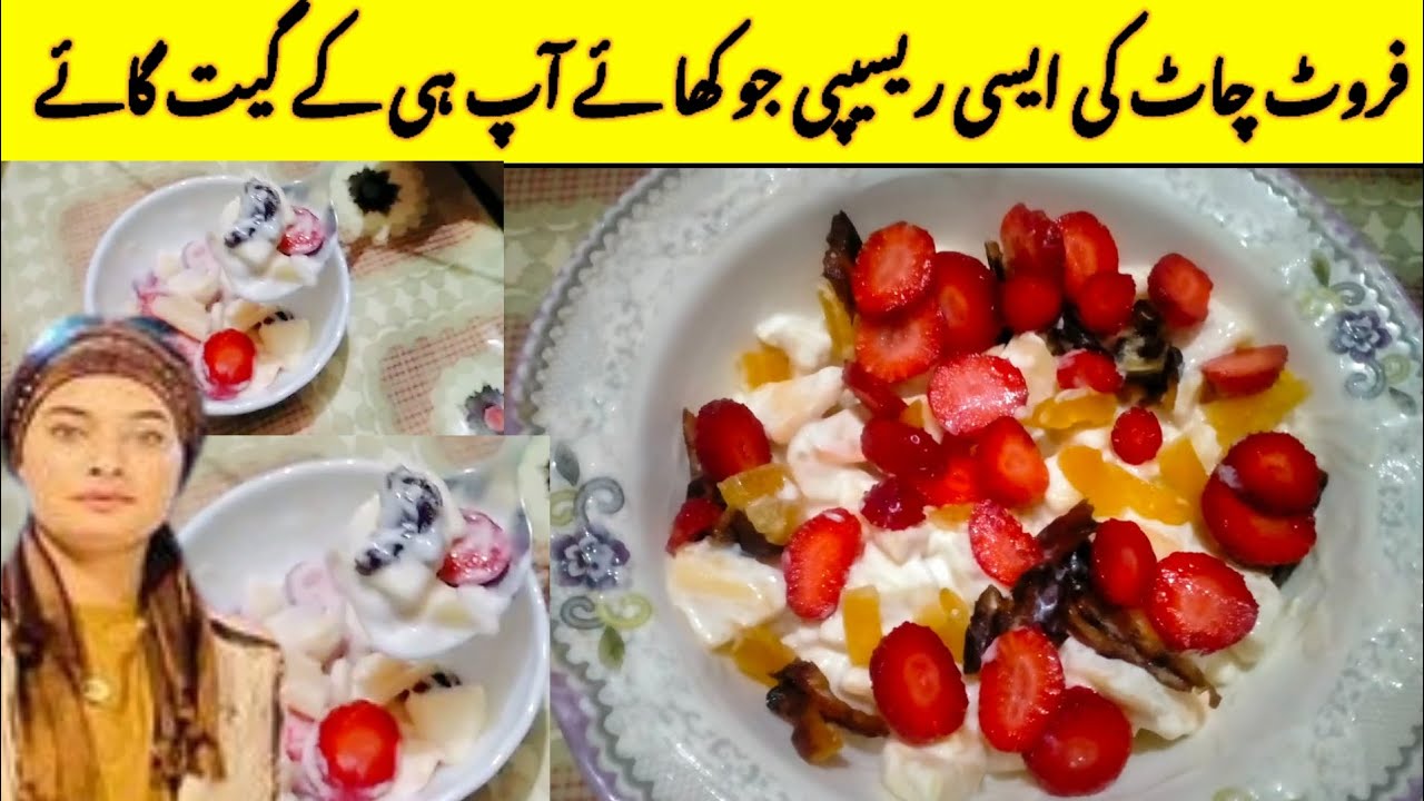 How to make cream chat at home by fhcooking and baking restaurant style ...